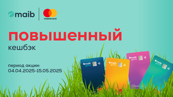 Счастливой Пасхи с maib и Mastercard: повышенный кешбэк для по-настоящему особенных праздников ...